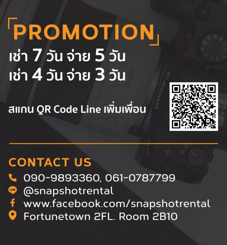 หน้าหลัก - Snapshotrent.com